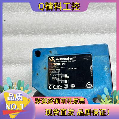 现货WENGLOR德国威格勒传感器CP08MHT8 看好