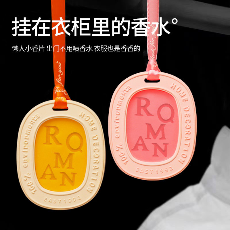 香薰蜡片衣柜卧室内家用持久香氛挂件衣服除味留香衣橱空气清新剂