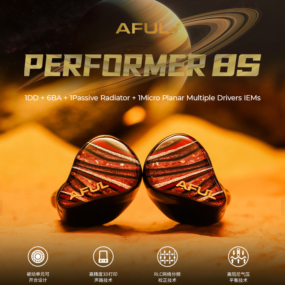 AFUL 新升级P8S 新型圈铁入耳式HiFi有线耳机