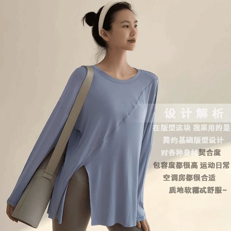 瑜伽套装长袖宽松外穿健身服长款现代舞上衣薄款速干防晒运动罩衫