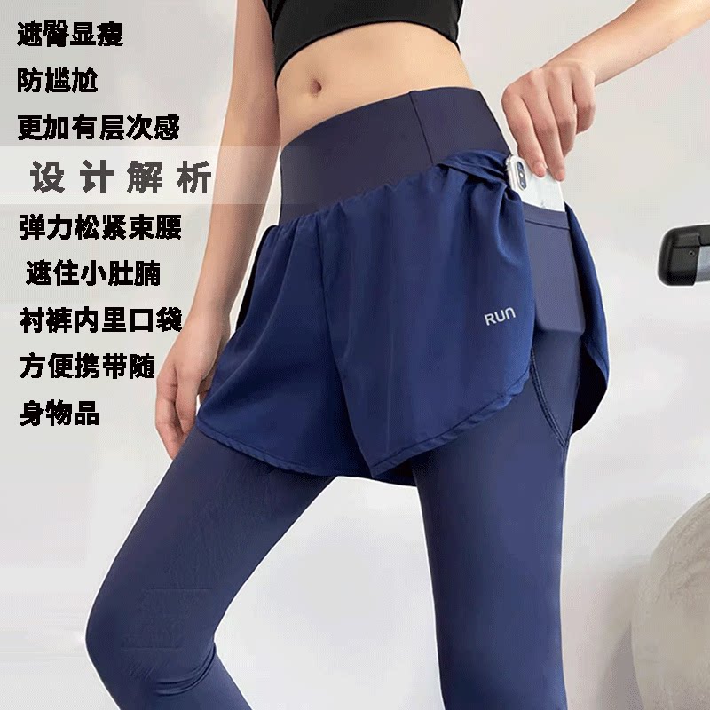 假两件休闲跑步运动裤女薄款高腰收腹提臀显瘦弹力速干健身长裤子