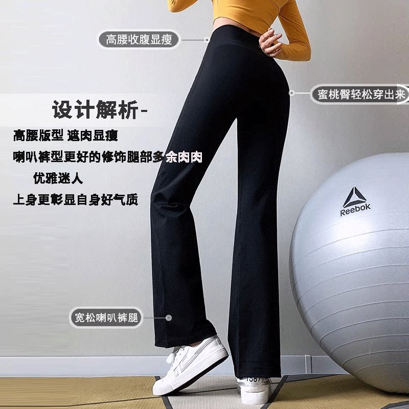 夏季辣妹提臀健身裤子高腰显瘦瑜伽裤宽松运动长裤显瘦舞蹈喇叭裤