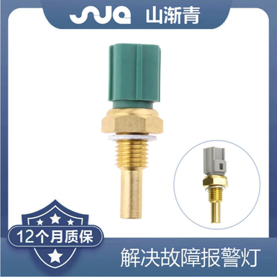 适用于丰田 水温传感器 OE：89422-20010，89422-35010，13650-51