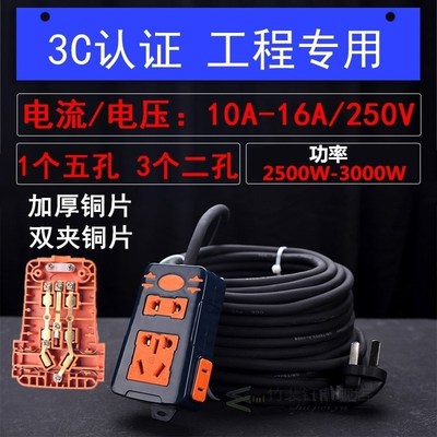 Electrical connector 5 10 20 m electric extension cord