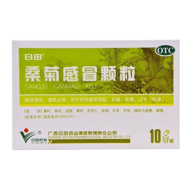 【日田】桑菊感冒颗粒11g*10袋/盒风热感冒口干咽痛头痛咳嗽