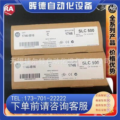议价1746-IN16 SLC 500 16通道直流数字输入模块下沉1746IN16【议