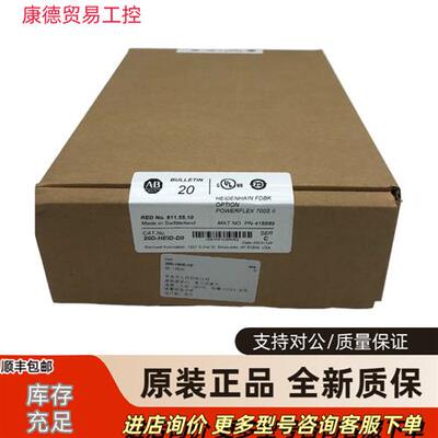 议价20D-HEID-D0 美国 AB PowerFlex700S EnDat编码器 20DHEIDD0