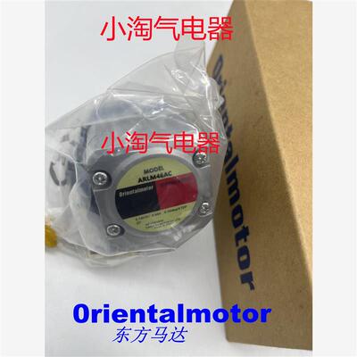 议价东方电机ARLM46AA-N5/-N7.2/-N10 ARLM66MC-N25/-N50/-N5 议