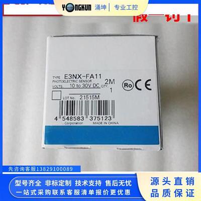 议价原装正品欧姆龙E3NX-FA11/FA6质保 光纤传感器智能放大器