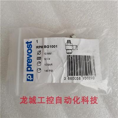 议价全新原装法国佩釜 Prevost 调节阀 RPM BG1001  现货 RPM BG
