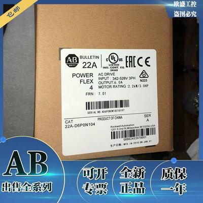 议价22A-D6P0N104 PowerFlex4交流变频器, 480VAC, 2.2 kW, 3