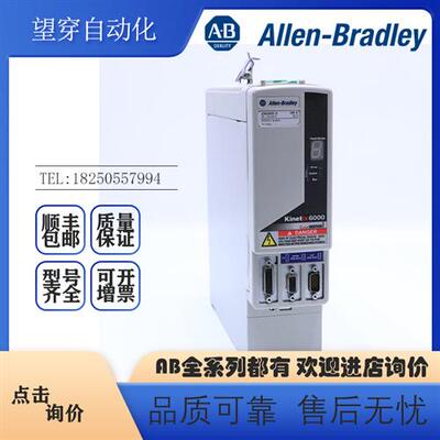 议价AB罗克韦尔伺服 2094-AC32-M05-S 2094AC16M03S 轴模块 全新