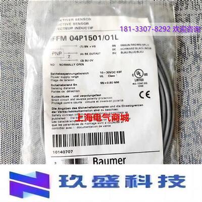 议价原装进口BaumerIFFM 04P1501/O1L电感式接近开关现货10140707