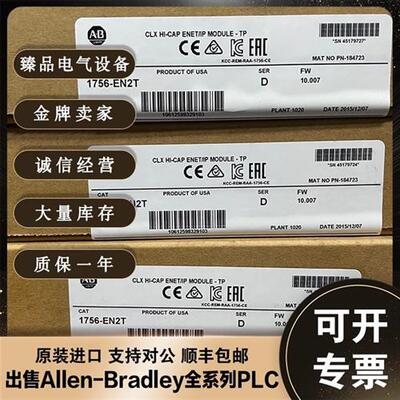 议价1756-EN2T AB罗克韦尔 ControlLogix系列 全新原装 1756EN2T