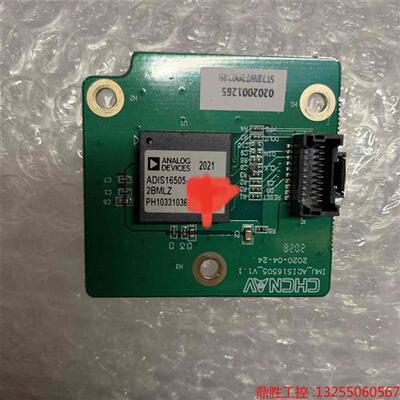 议价原装拆机 华测 IMU ADIS16505-2BMLZ模块