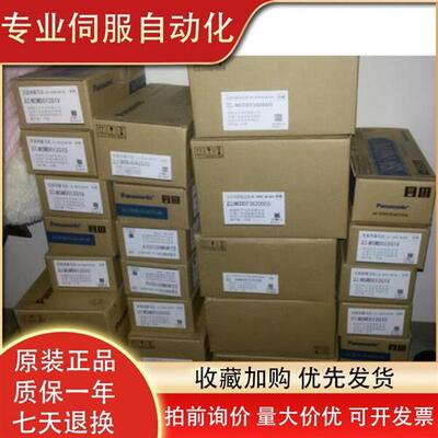 议价伺服电机MHMF082L1U2M 全新质保一年 议价!