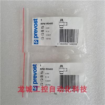 议价全新原装法国佩釜 Prevost 调节阀 RPM IR04000 现货 RPM IR