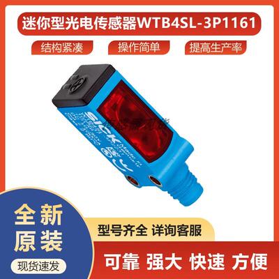 议价议价议价WTB4SL-3P1161sick传感器光电开关1058239全新原