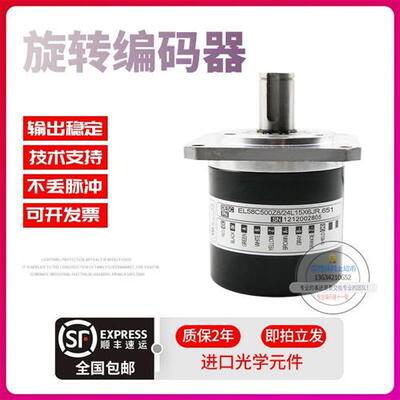 议价EL58C500Z8/24L15X6JR.651旋转500脉冲意尔创ELTRA技术编码器
