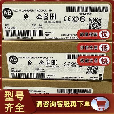 议价1756-EN2T ControlLogix EtherNet/IP桥接模块 1756EN2T