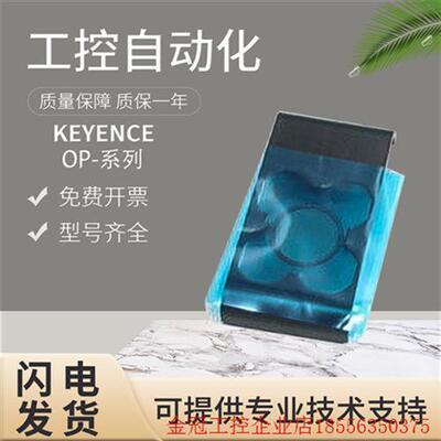 议价拍前询价:原装正品KEYENCE基恩士IV2系列OP-87899偏光镜附件