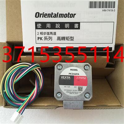 议价东方马达 PK233PDA-L PK246PA/B PK246PDA/B PK268PA/B PK264