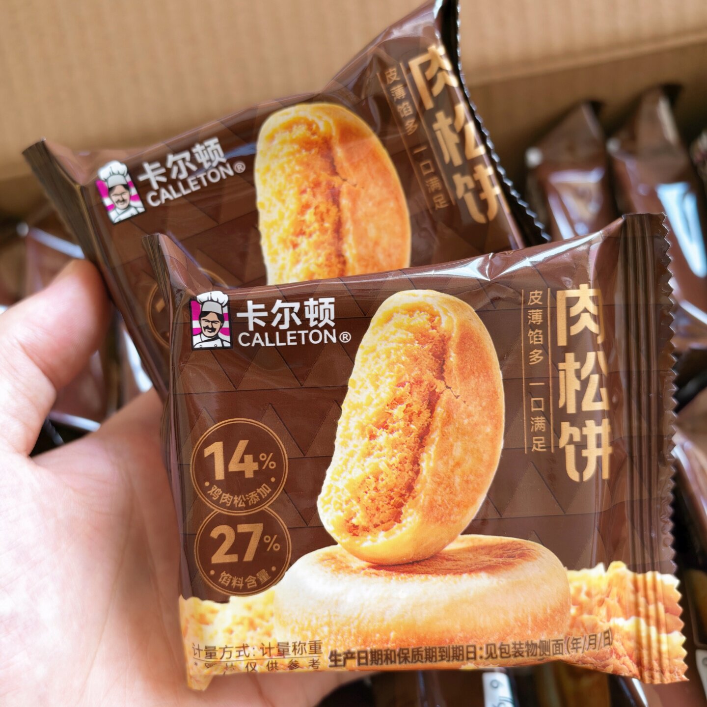 卡尔顿肉松饼金丝肉松饼营养早餐休闲零食下午茶点心中式糕点小吃