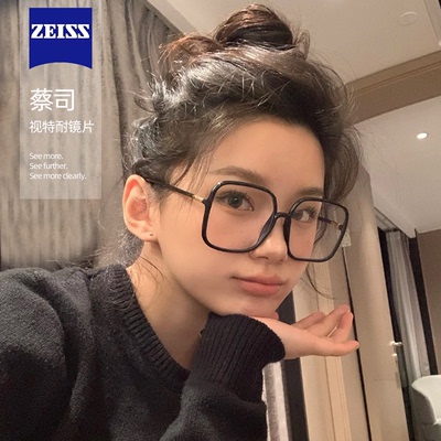 明星同款韩版超大框方形显瘦眼镜