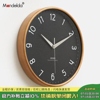 Mandelda免打孔钟表挂钟客厅时尚2025新款现代简约原木风时钟挂墙