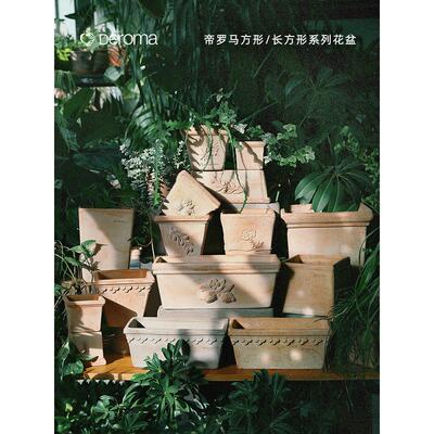 DEROMA帝罗马方形手工陶盆浮雕透气保水粗陶白陶庭院阳台绿植盆