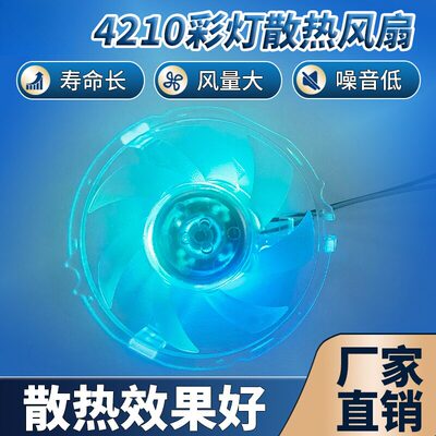 4010圆形吊框散扇背夹线充七彩灯