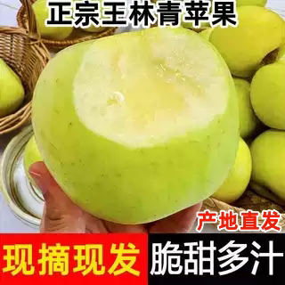 正宗王林苹果新鲜现摘水果当季整箱脆甜雀斑青苹果青森丑苹果
