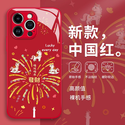 烟花小马手机壳适用苹果1