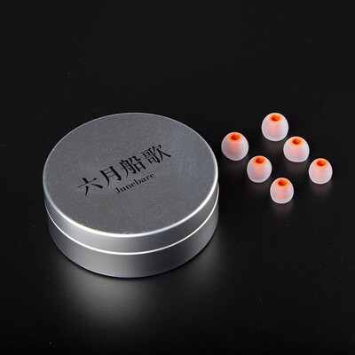 六月船歌Junebarc 以太Ether耳机升级套入耳胶套耳机硅胶塞配件