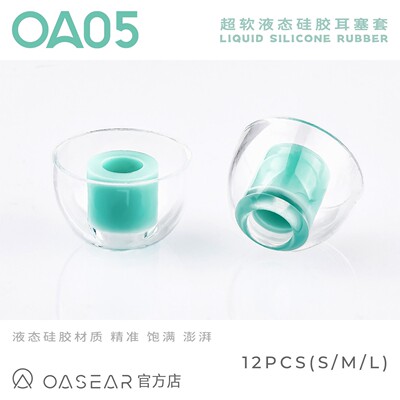 OpenAudiO｜OA05型舒适耳机抗过敏液态硅胶套 塞壬HIFI耳机耳套