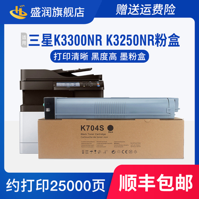 K3300NRK3250NR硒鼓墨粉盒碳粉