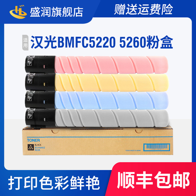 BMFC5220BMFC5260粉盒碳粉墨盒