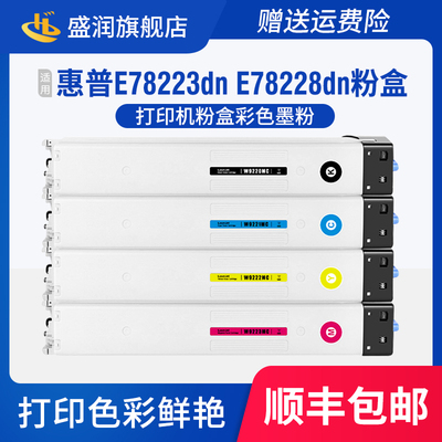 E78223dnE78228dn墨粉硒鼓墨盒