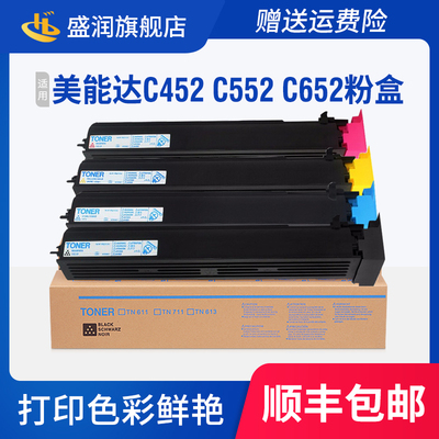 BizhubC452C552C652粉盒碳粉