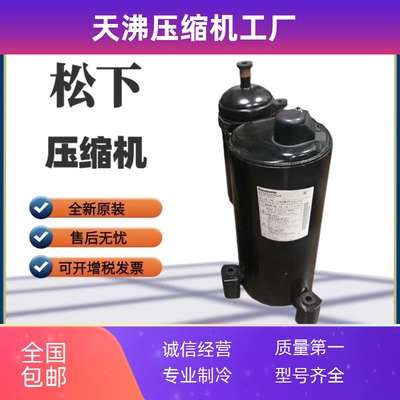 2V47W225AUF 2V42S225AUA/B 2V43W225BZA3匹热泵空调压缩机3P