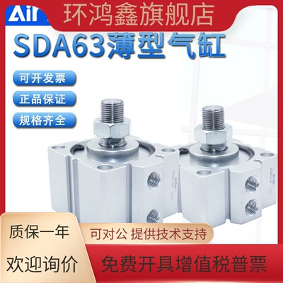 原装亚德客AIRTAC外螺纹薄型气缸SDA63X80X85X90X100X110X120-S-B