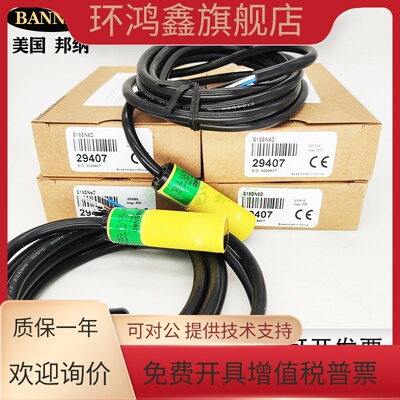 S18SN6D邦纳光电开关S18SP6R S186E S18SN6R S18SP6D QS18VN6D