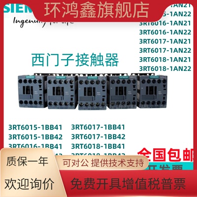 原装西门子接触器3RT6015/6016/6017/6018-1AN21/-1AN22假一罚十