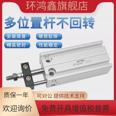 亚德客AIRTAC多位置固定气缸MK16X5X10X15X20X25X30X35X40X50-S