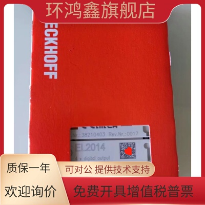 BECKHOFF倍福正品 EL2014  EL2088  EL2202 全新原装 议价