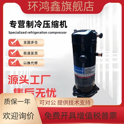 VR31KM-PFS-582 VR32KS-PFS-582 VR34KF格力3P谷轮空调热泵压缩机