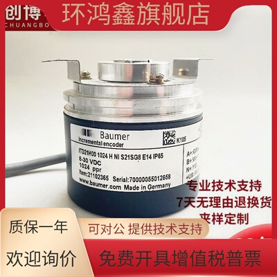 ITD21H00 1024T NI S21SG8 E14 lp65 光电编码器2048 4096T