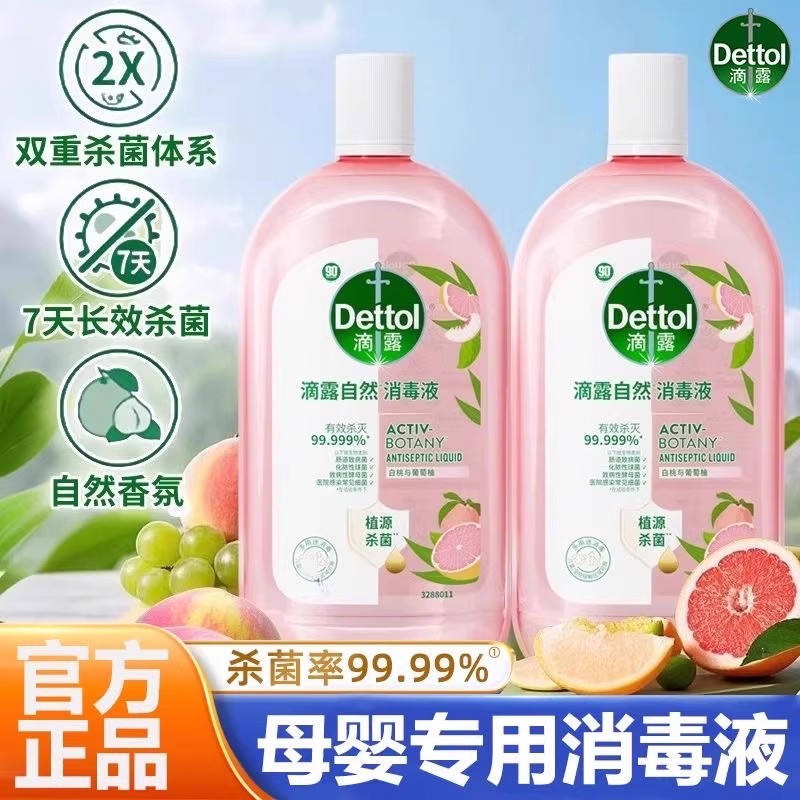 【全网热销10W+】衣物消毒除菌液洗衣服洗衣机专用杀菌液内衣内裤