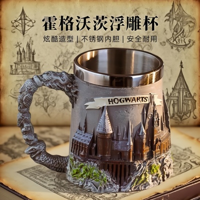 哈迷礼物马克杯哈利波特