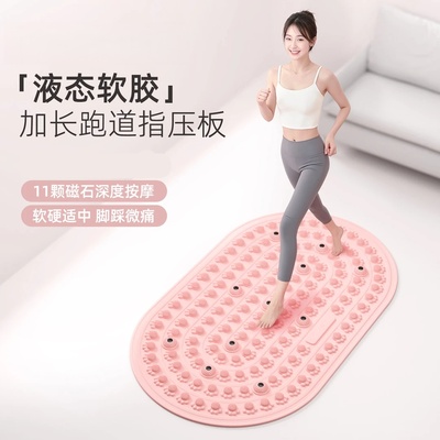 pepebear液态硅胶液态加长跑道指压板室内慢跑足底按摩垫慢跑居家